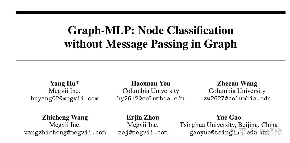 论文04 ：Graph-MLP - 知乎
