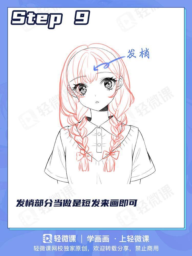 动漫人物马尾麻花辫画法，3分钟教你快速学会画马尾麻花辫 - 知乎