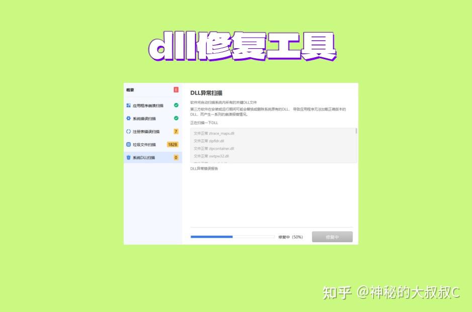 2025最新的msvcp110.dll丢失修复指南分享，怎么快速修复msvcp110.dll - 知乎