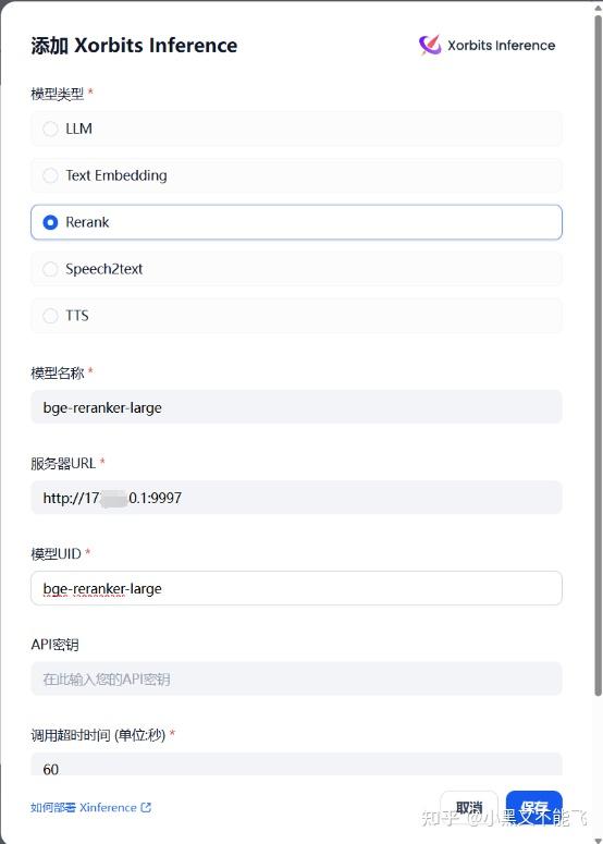 【基础实践】vllm-xinference-Dify本地化部署QwQ-32B(适用DeepSeek) - 知乎