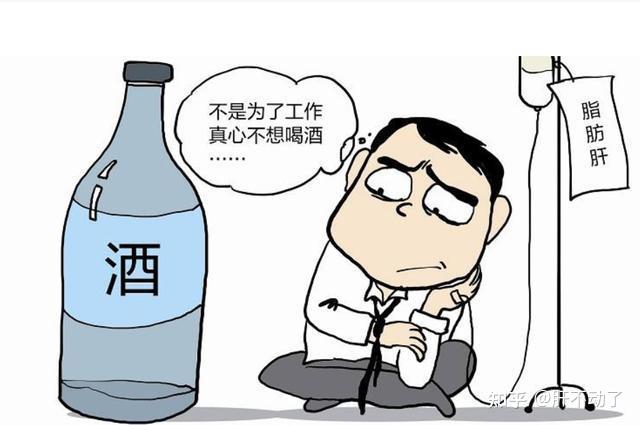 正确的喝酒姿势,你知道吗? 知乎