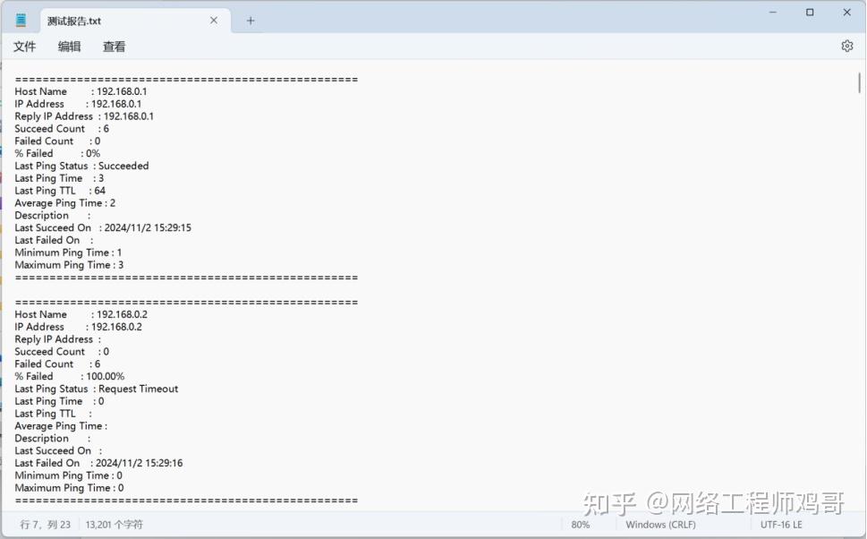 推荐一款非常强大的批量Ping测试工具-PingInfoView - 知乎