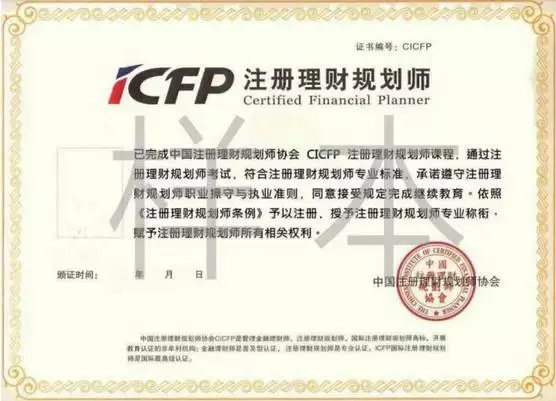 什么是CFP、CFA、AFP？ - 知乎