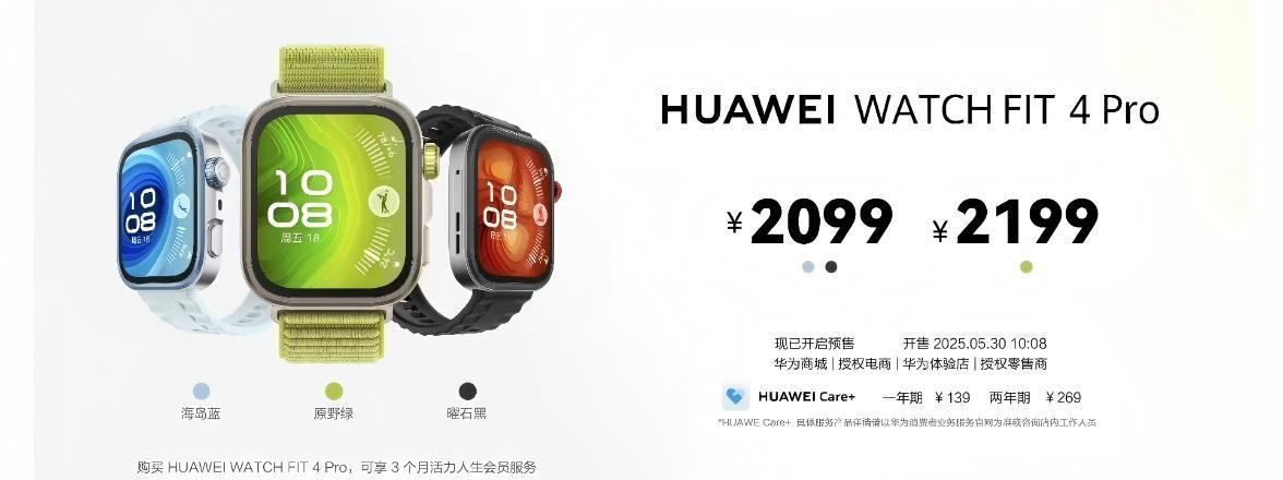 华为 WATCH FIT 4 Pro vs FIT 4 终极选购指南：年轻人第一块智能方表，选谁更值？ - 知乎