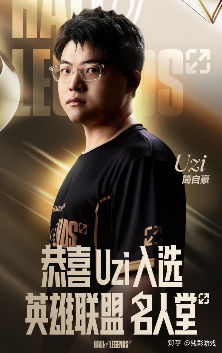 压倒性票数领先，Uzi进名人堂了！BLG零封滔搏，IG确定进骑士之路 - 知乎