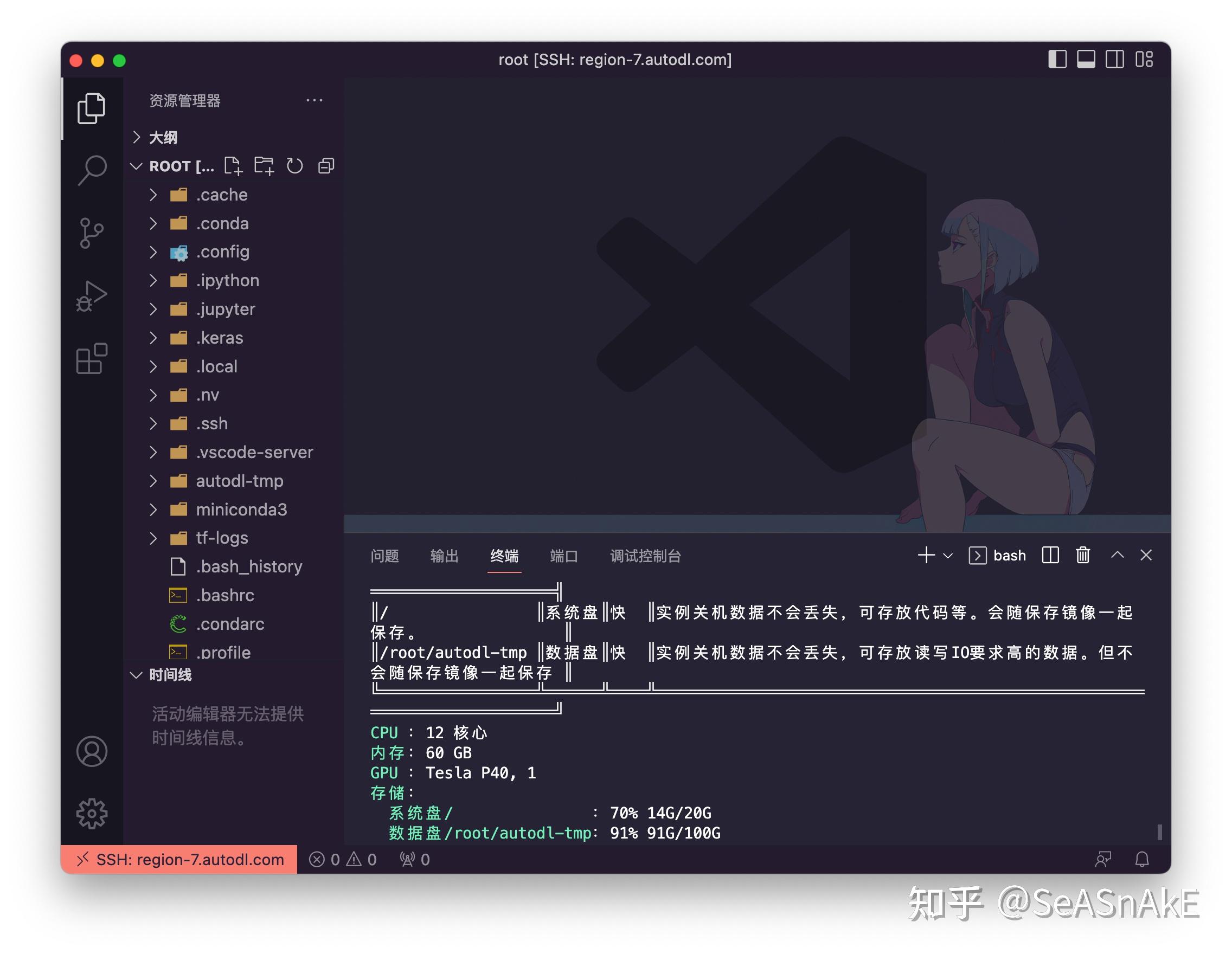 Vscode远程开发指南 知乎