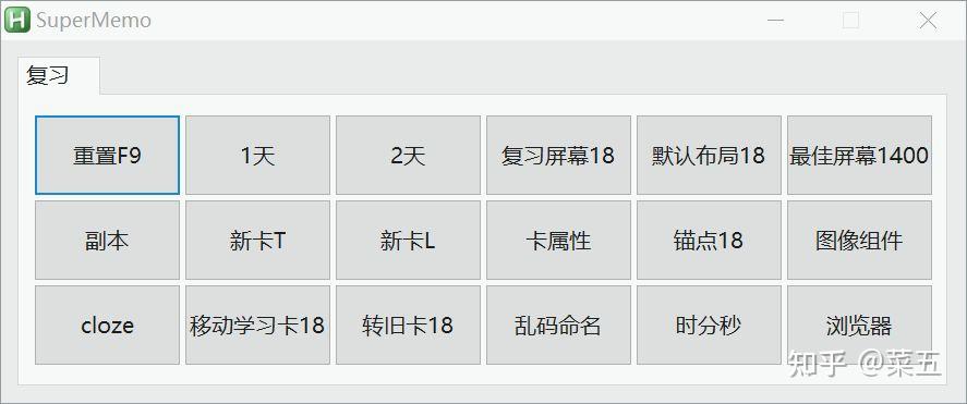 知识库：ABC of SuperMemo 19 制作日志 - 知乎