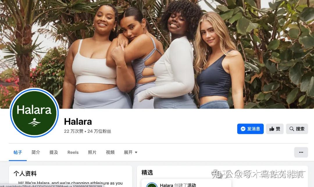 关于Halara的服装品牌及推广渠道分析 - 知乎