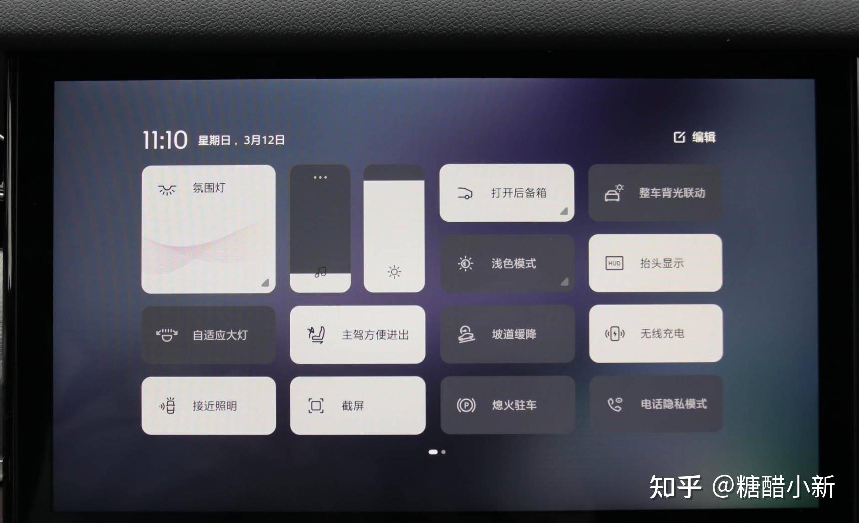 领克 09 LYNK OS N 系统 - 知乎