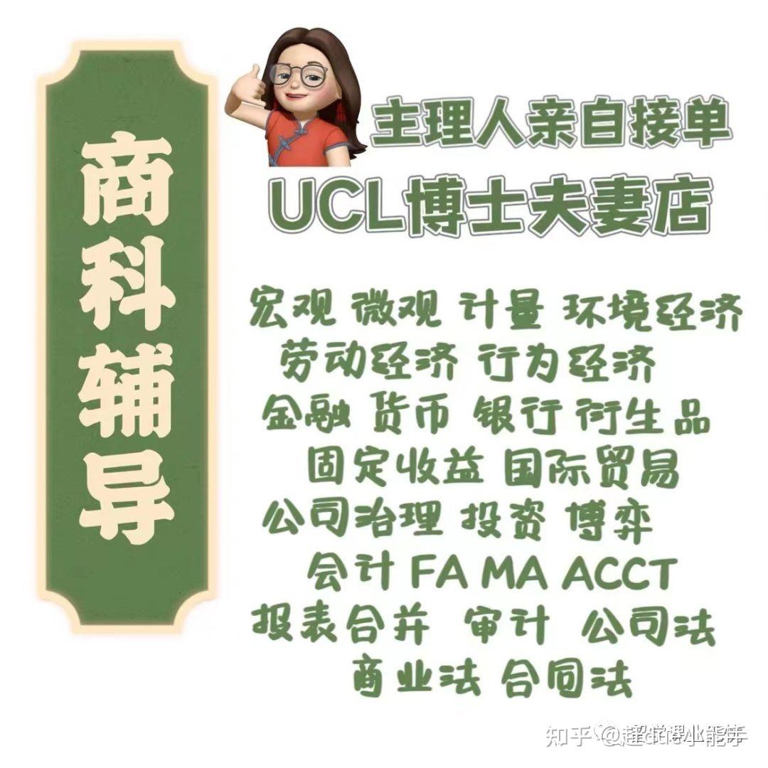 ECON20001 Intermediate Microeconomics (Inter Micro) - 知乎