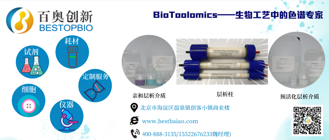 BioToolomics之CNBr活化磁性琼脂糖色谱填料产品特性 - 知乎