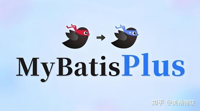 美畅物联丨Java后端开发中使用 MyBatis-Plus 进行分页查询时的排序问题及解决方法 - 知乎