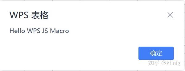 WPS JS 宏教程（四）-WPS表格中的事件 - 知乎