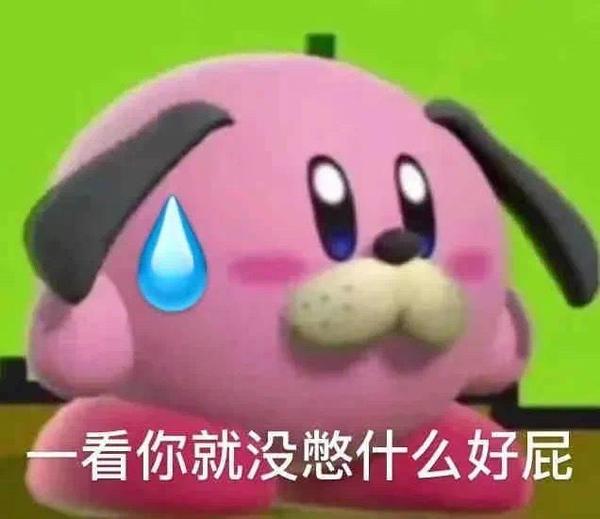 超好用的怼人表情包! 知乎