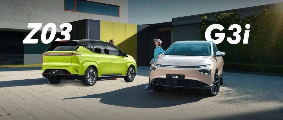 15万级新能源汽车怎么选？合创Z03对比小鹏G3i谁更优？ - 知乎