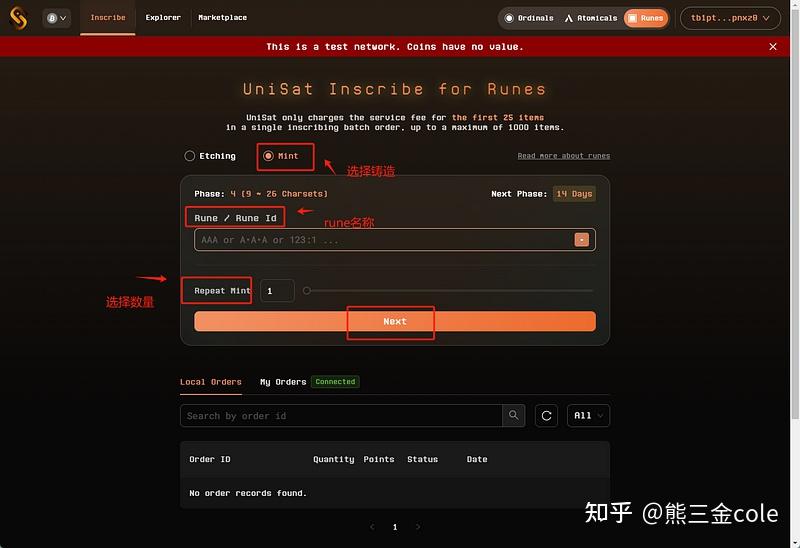 如何参与Mint首个符文代币？3分钟学会打runes符文，保姆级铸造教程 - 知乎