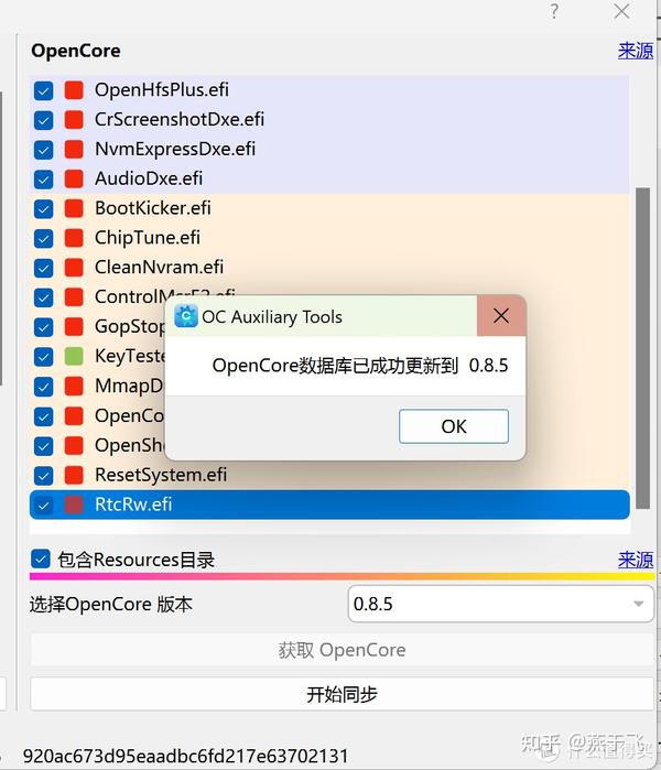 黑苹果系统无痛OTA升级的利器——OC Auxiliary Tools - 知乎