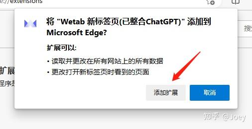 WeTab新标签页安装教程 - 知乎