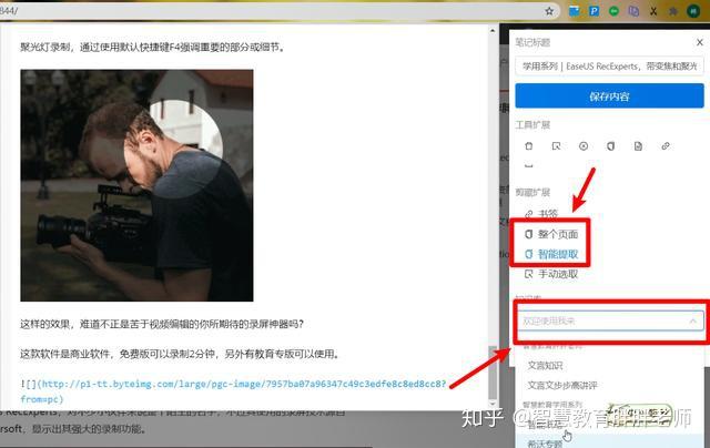 学用系列｜拒绝付费复制！图文详解wolai+webclipper智能剪贴教程 - 知乎