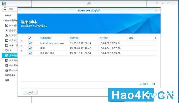 群晖NAS软件DS Note介绍及使用方法教程 - 知乎