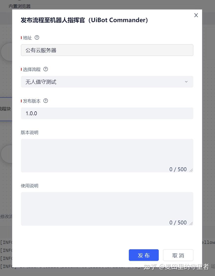 2023-7-21 Uibot学习1-下载、安装、creater/worker/commander配置 - 知乎