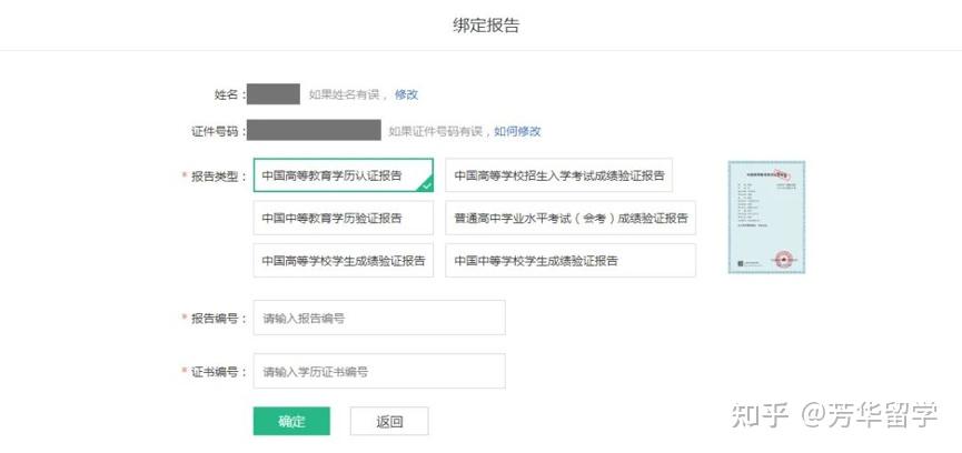 保姆级WES（World Education Services）认证教程！ - 知乎