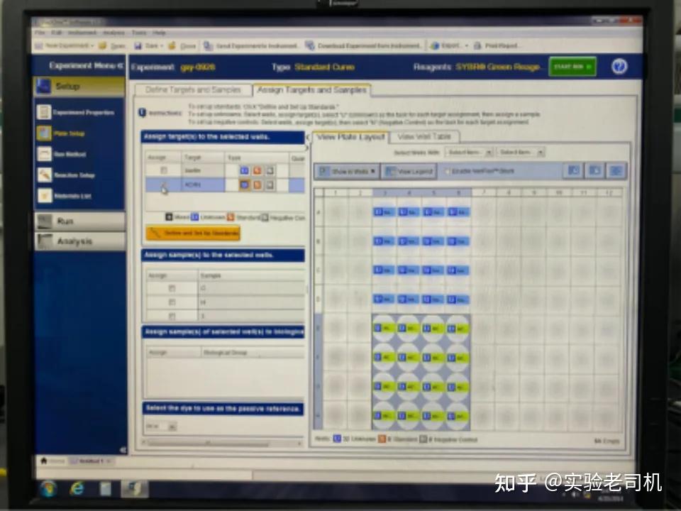ABI Step One Plus PCR仪软件操作指南 - 知乎