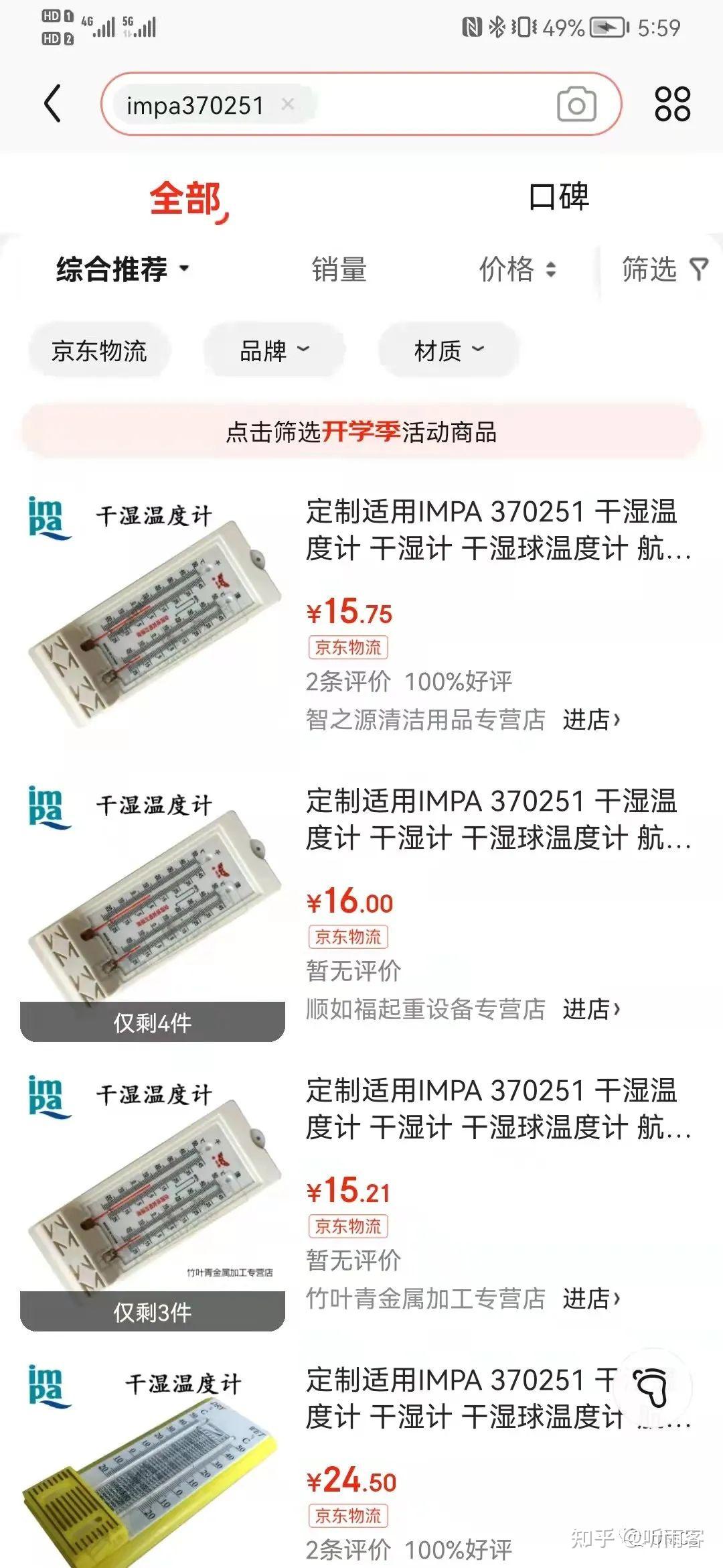 介绍一种通用物料编码－IMPA码 - 知乎