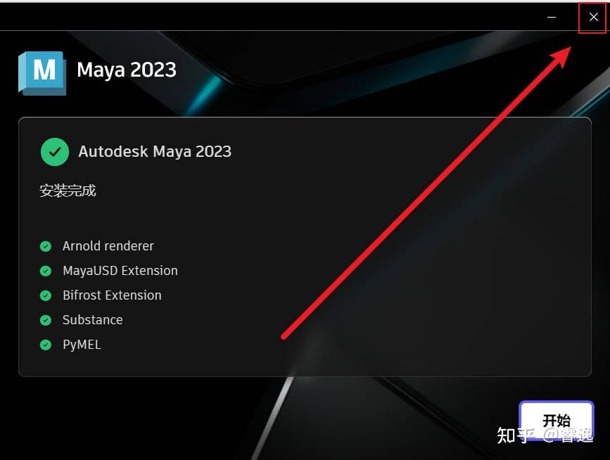 Maya2023超详细安装教程 - 知乎