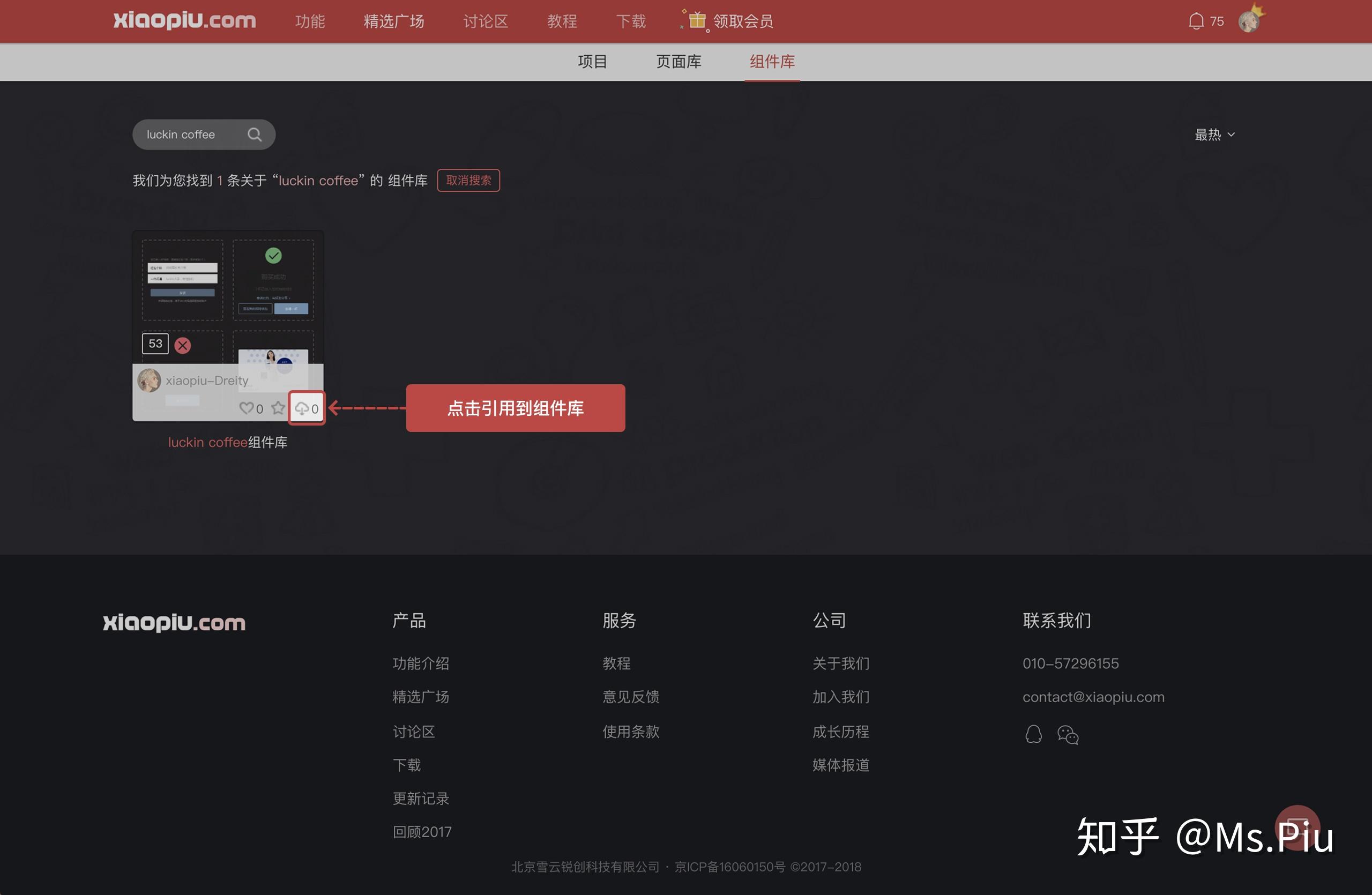 luckin coffee APP 原型分享 - 知乎