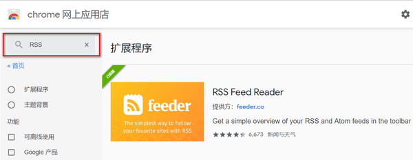 如何用RSS订阅？ - 知乎