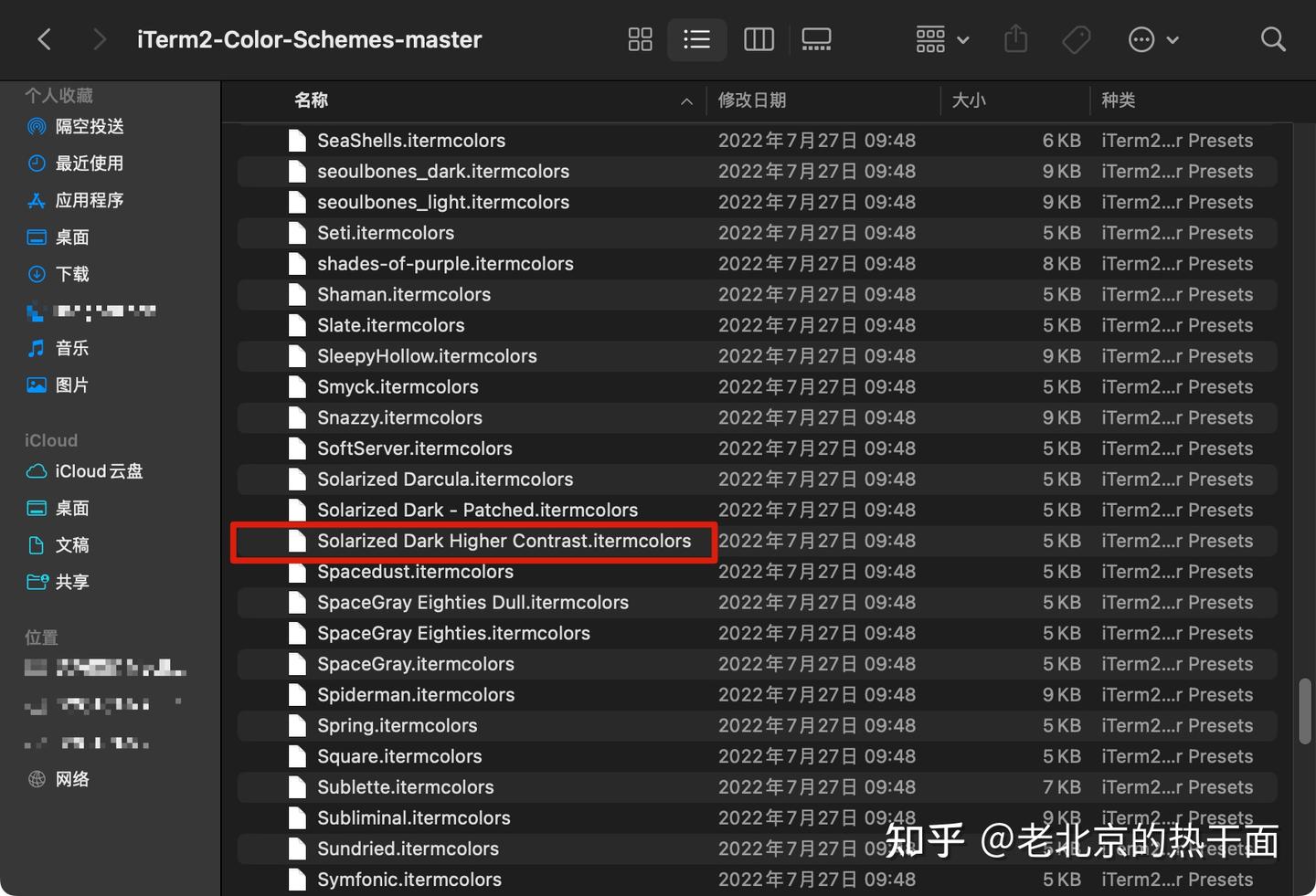 iTerm2安装配置使用指南——保姆级 - 知乎