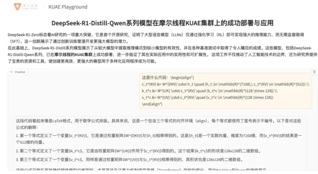 四大国产GPU力挺DeepSeek！ - 知乎