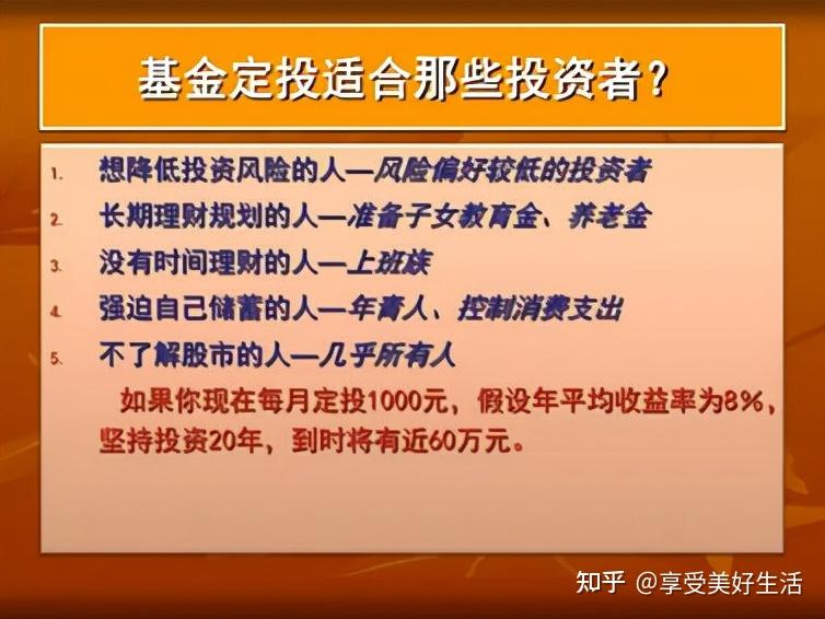 新手如何开始基金定投?微信理财通免费教你 知乎