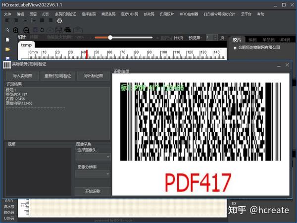 条码/二维码识别解析OCR合规检查工具 - 知乎