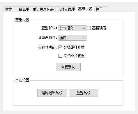 XINCHECK 文档查重软件 快速使用教程 - 知乎