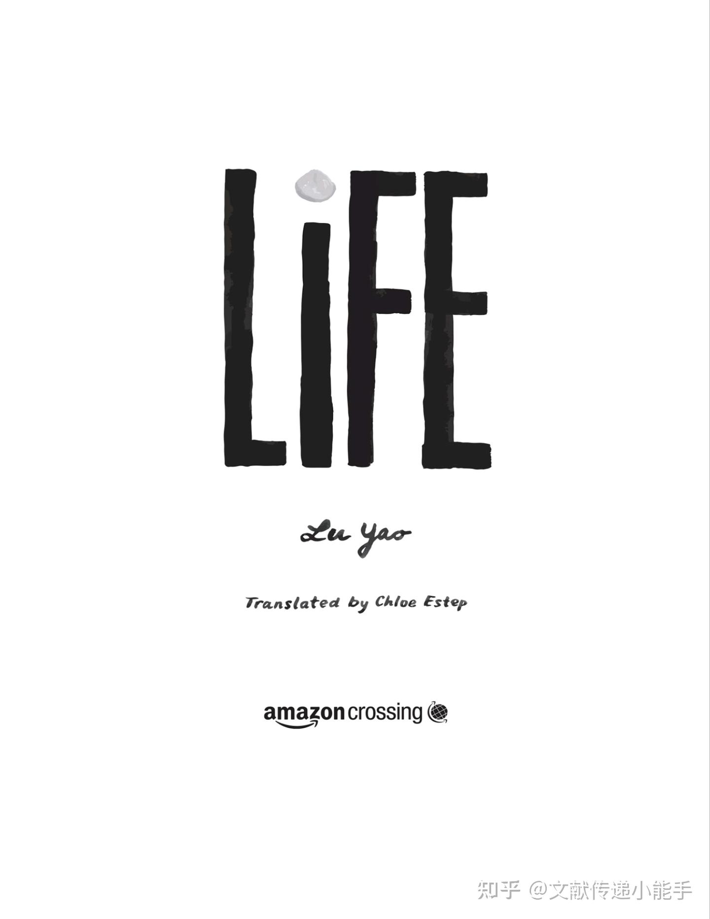 路遥,人生,英译本,英文版,Life by Lu Yao (Author), Chloe Estep (Translator), Eric ...