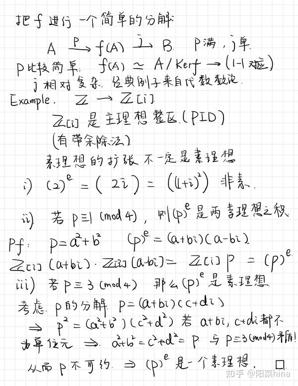 commutative algebra 学习笔记 - 知乎