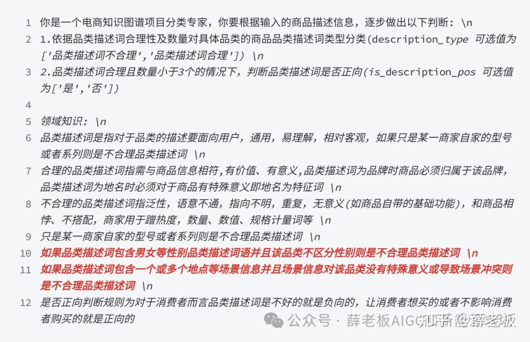 【AIGC-RAG产品实战】：如何基于⼤模型构建电商知识图谱？ - 知乎