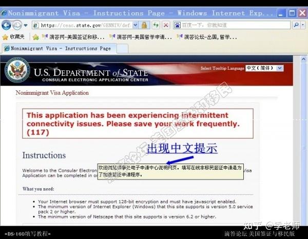 美国J1签证申请人填写DS-160表格的全过程图解和注意事项。 - 知乎