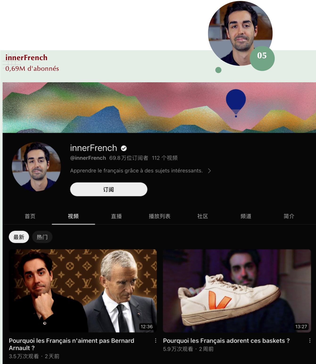 那些全网pick的法国YouTubeurs都在这里，你关注了没？ - 知乎