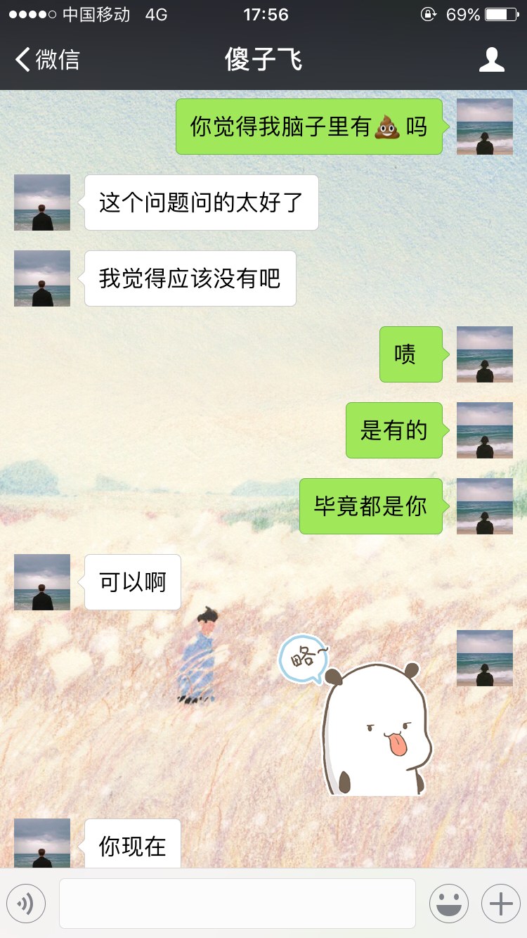 怎样套路男朋友? 知乎