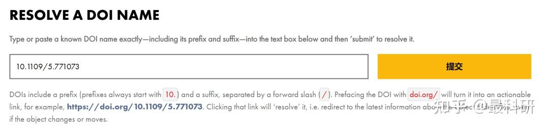 什么是doi？如何查找文献doi？怎么通过doi查找文章？ - 知乎