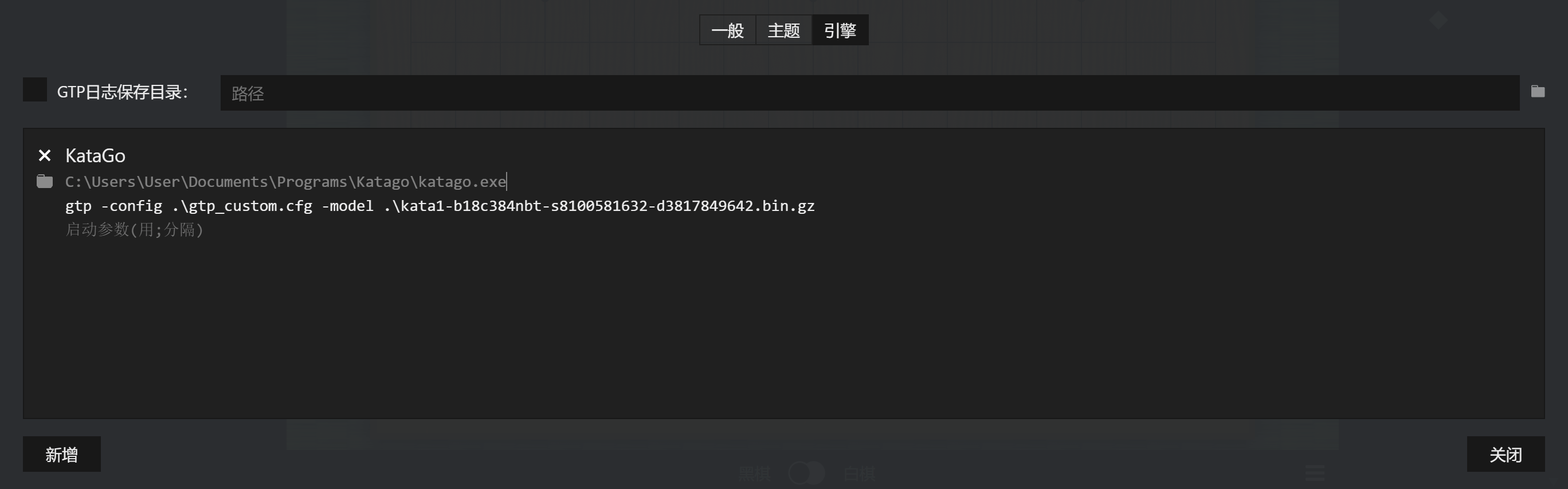 水无常形——开源围棋 AI 软件 KataGo 安装使用指南 - 知乎