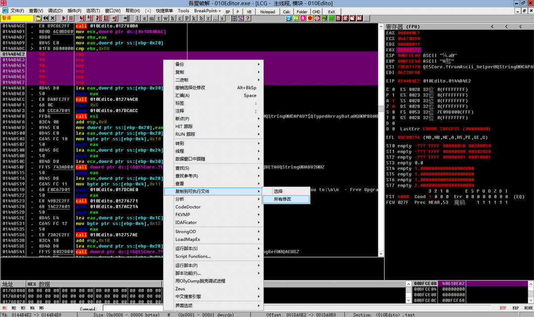 Tide安全团队——逆向分析010 editor - 知乎
