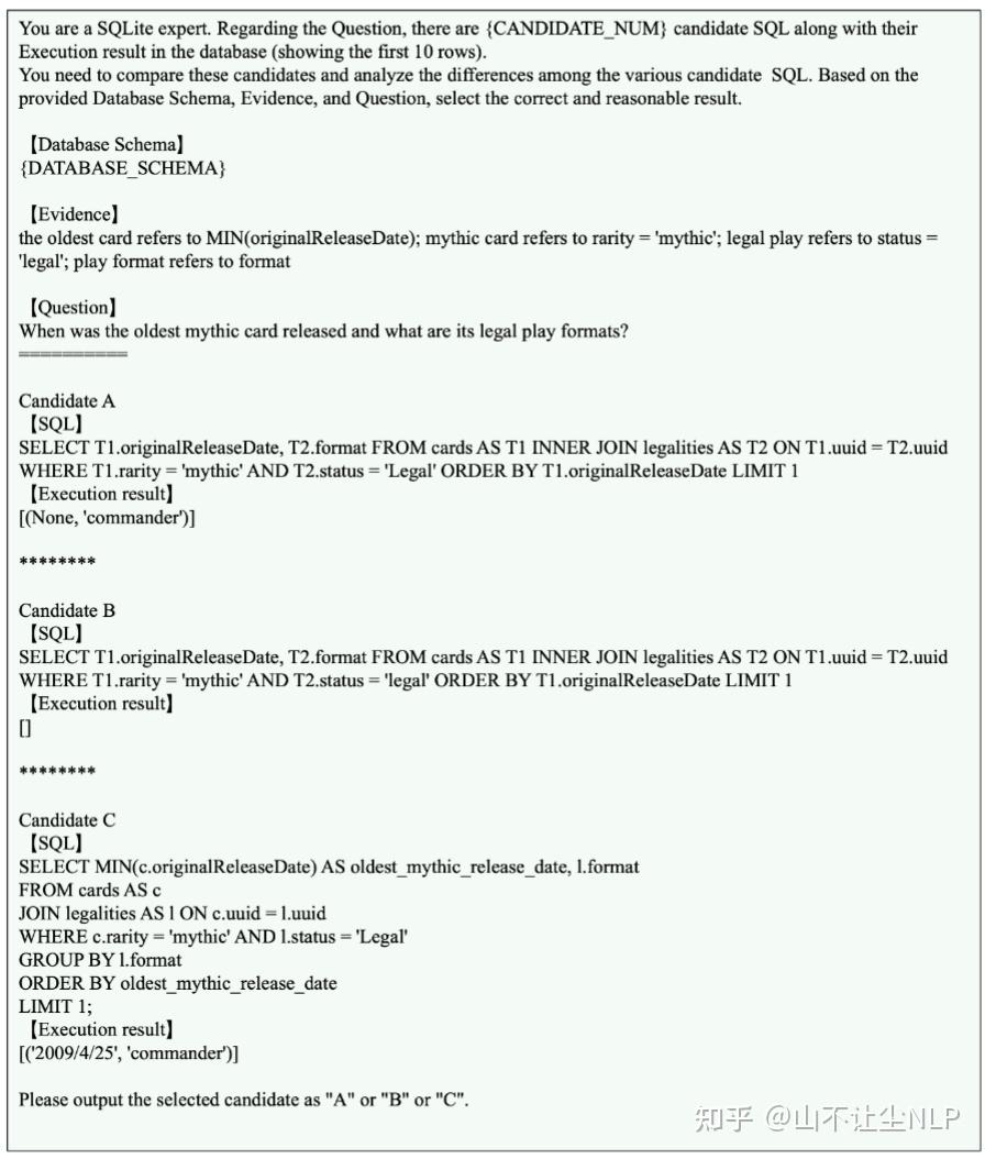 [论文速读] XiYan-SQL：多智能体协同的Text-to-SQL框架 - 知乎