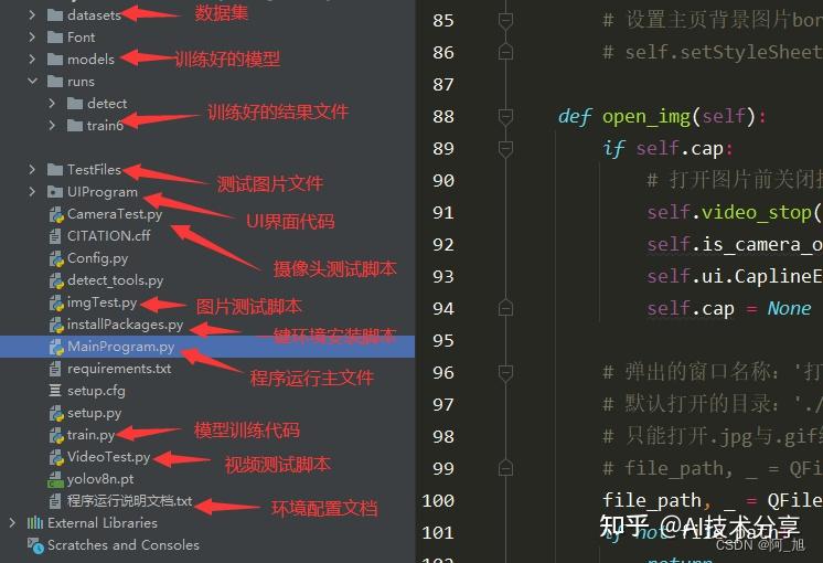基于yolov8深度学习的人脸面部表情识别系统【python源码pyqt5界面数据集训练代码】深度学习实战 知乎 