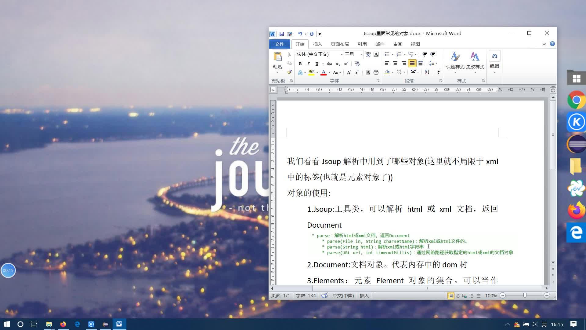Jsoup中parse方法的使用 - 知乎