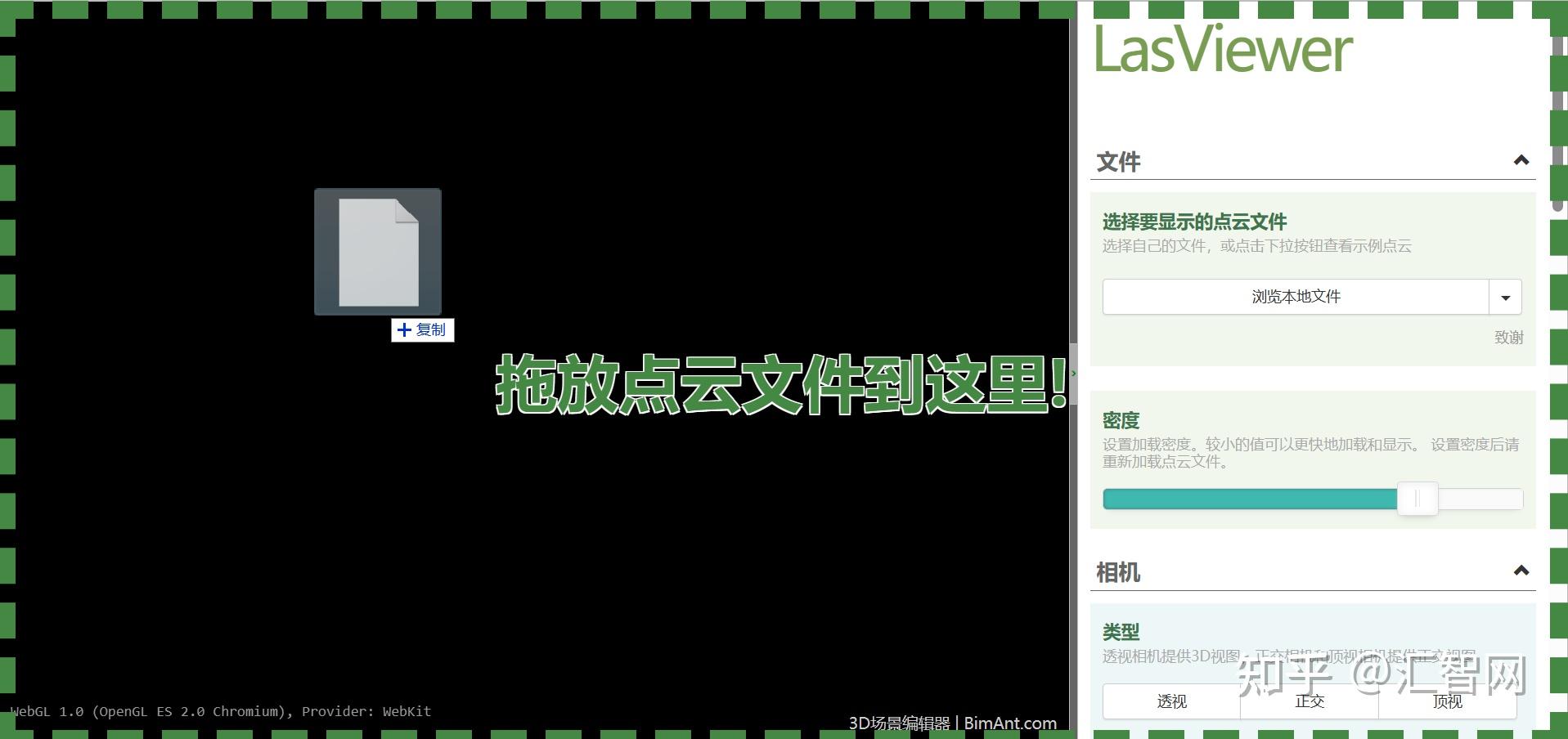 LasViewer：在线查看3D点云 - 知乎