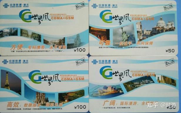 通信历史连载395-中国联通之联通新时空CDMA的那些事 - 知乎